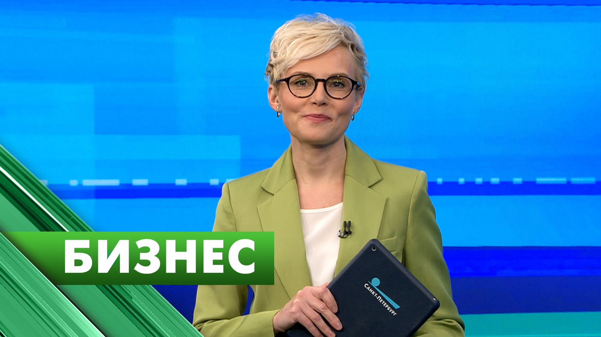 Бизнес-Петербург / 12 марта