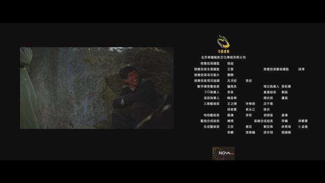 Железнодорожные тигры: Неудачные дубли