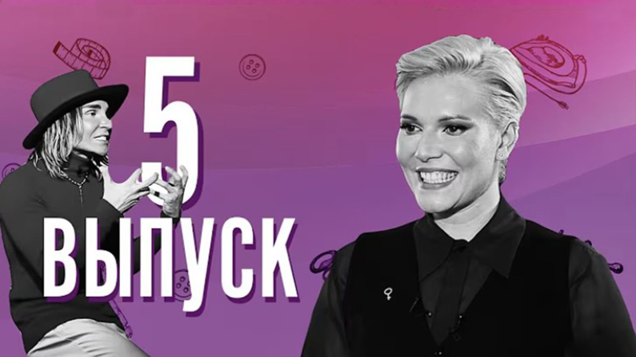 МОДЕЛЬЕР | ВТОРОЙ СЕЗОН | 5 ВЫПУСК | РЕАЛИТИ-ШОУ