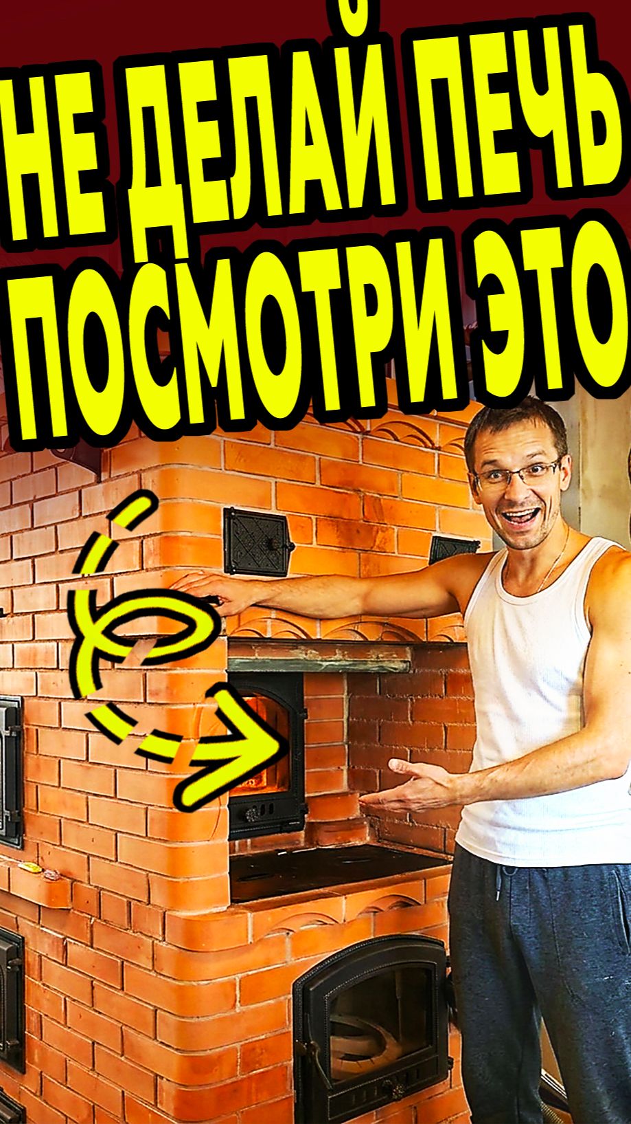 Печь с котлом отопления