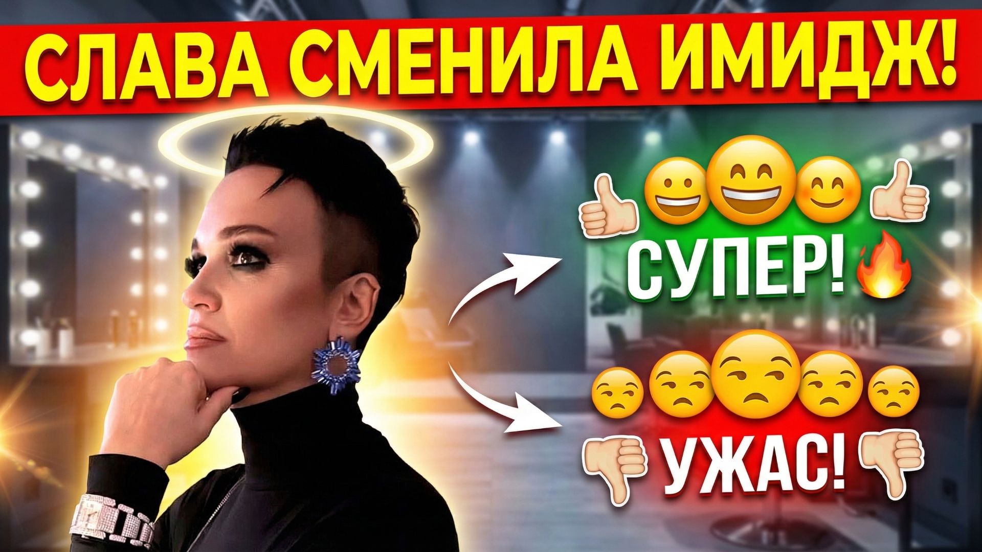 Певица Слава шокировала фанатов новой стрижкой