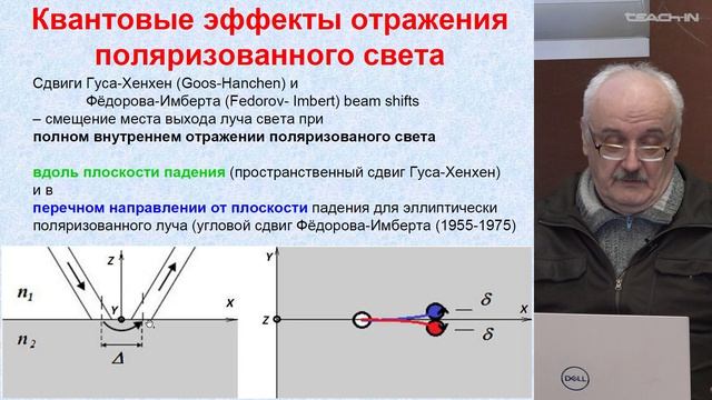 Захаров В.И. - Волны в слоистых и неоднородных средах - 4. Геометрическая оптика для описания волн