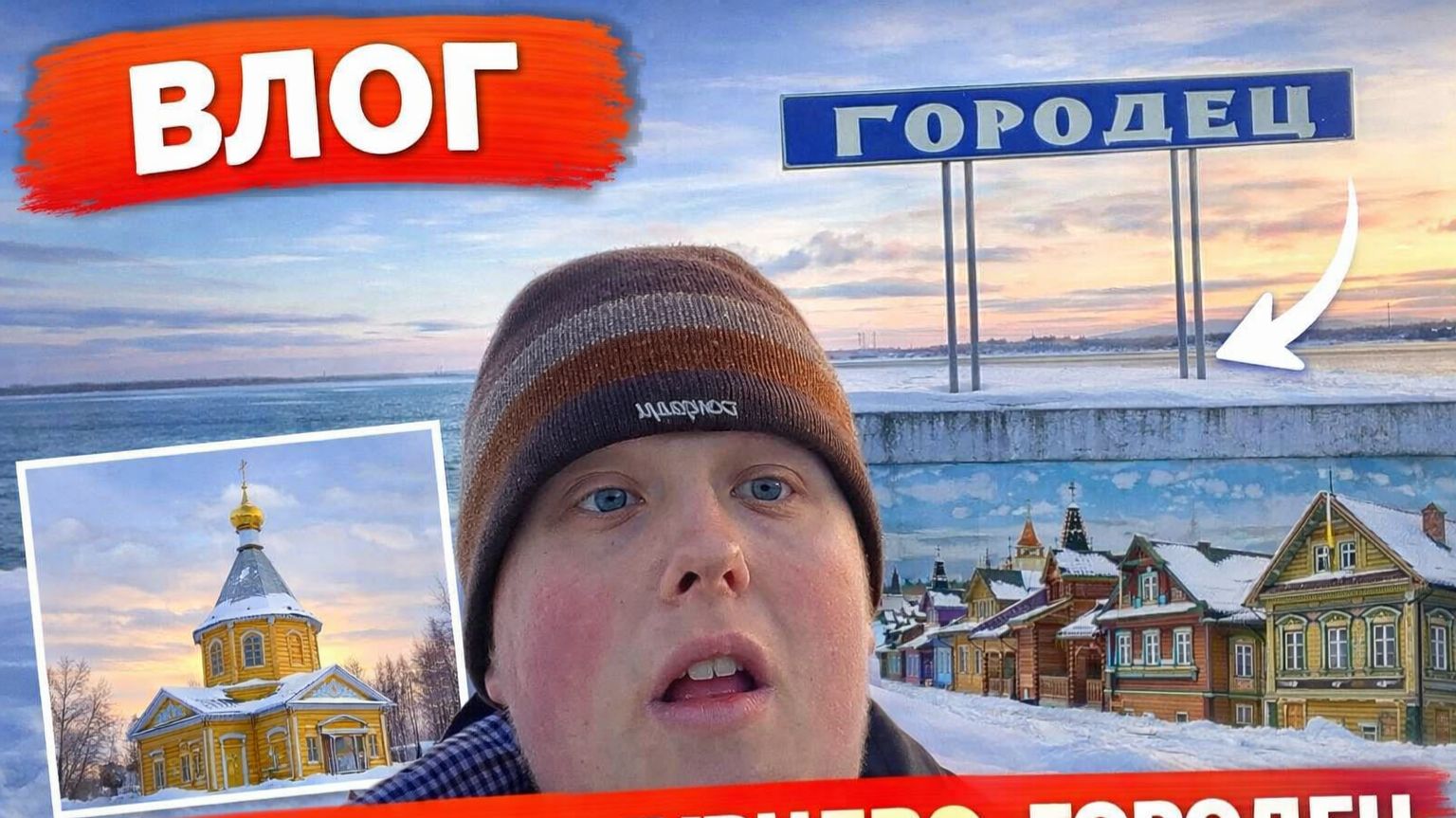 Влог поездка в Курцево ,Городец