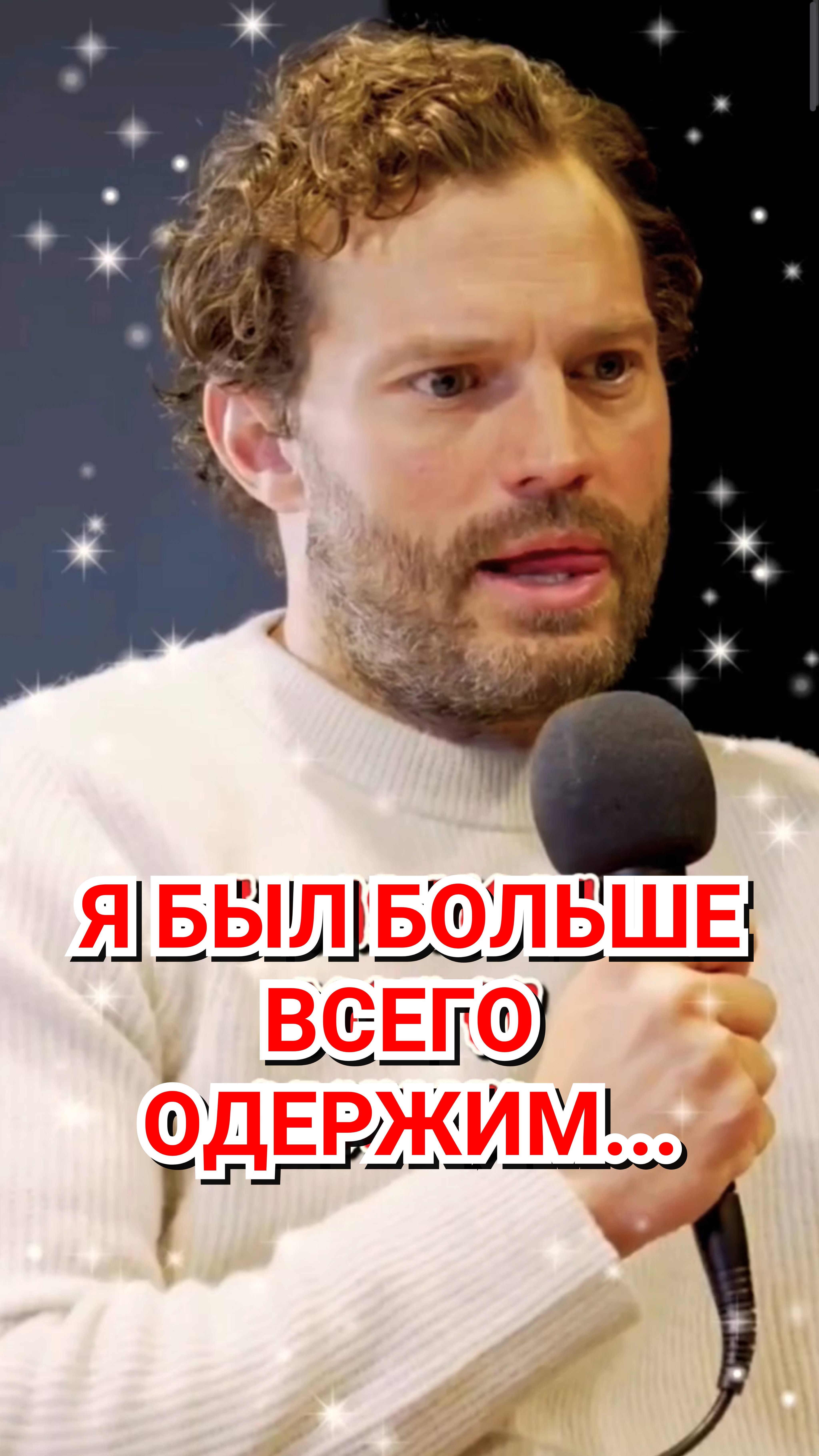 😍 ДЖЕЙМИ ДОРНАН БЫЛ ФАНАТОМ ФИЛЬМОВ ОБ ИНДИАНЕ ДЖОНСЕ 🫶 2024