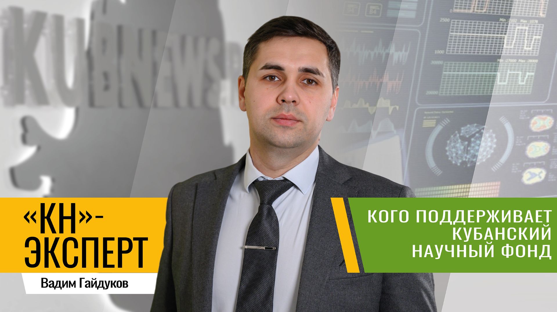Как молодому ученому заявить о себе: объясняет эксперт