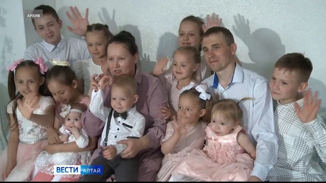 Алтайские семьи с двумя и более детьми смогут оформить ежегодную семейную выплату