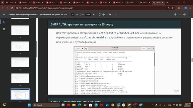 защита лабораторной работы 10
