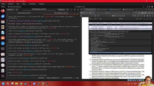Лабораторная работа №5 Отчёт
