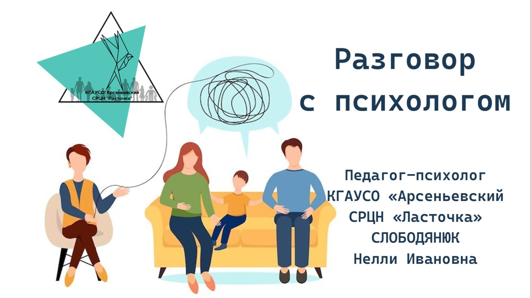 Трудный возраст или трудные подростки