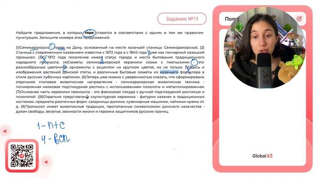 (1)Семикаракорск - город на Дону, основанный на месте казачьей станицы Семикаракорская - №35376