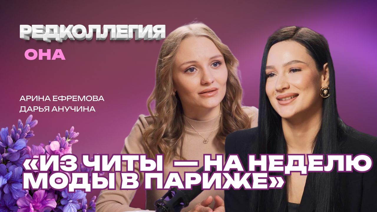 «Смотрела кино с актрисой, потом красила её». Про неделю моду в Париже, развод и женскую дружбу