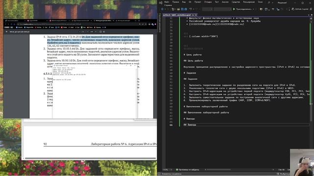 Сетевые технологии, 6 лаба, отчет и презентация, Просина