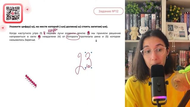 Когда наступило утро (1) и первые лучи озарили землю (2) мы приняли решение направиться - №37856