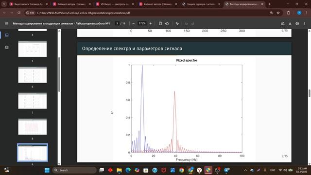 защита лабораторной работы 01