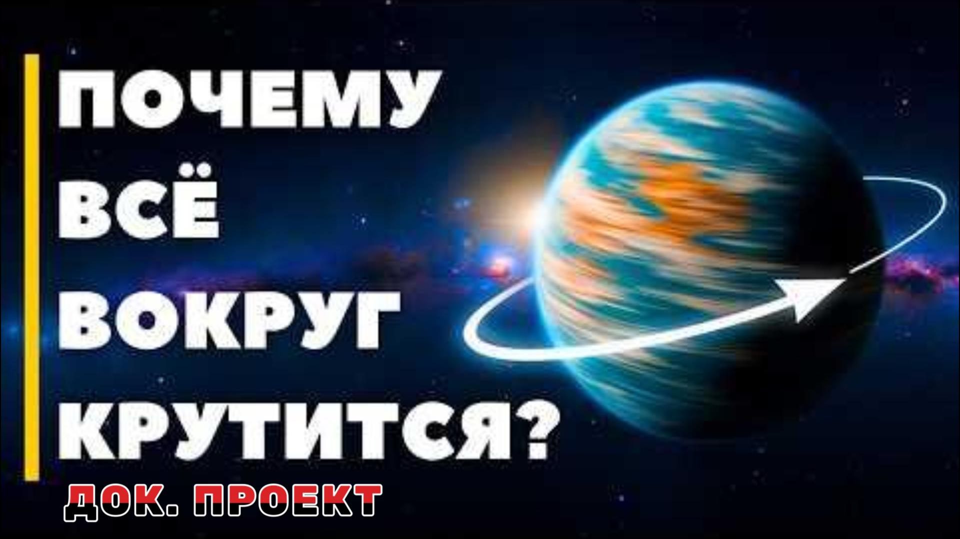 Детский вопрос поставил Учёных в ТУПИК!