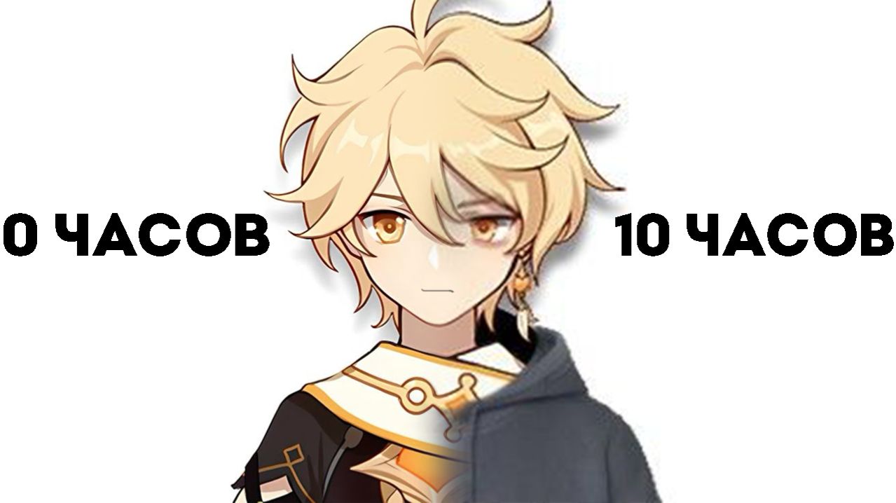 ПРОВЁЛ 10 ЧАСОВ В ГЕНШ (меня стошнило...)