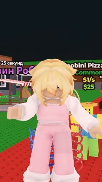 на сколько ты круче меня ? 😏 игра Steal a Brainrot | #БлокиТоки #roblox #роблокс