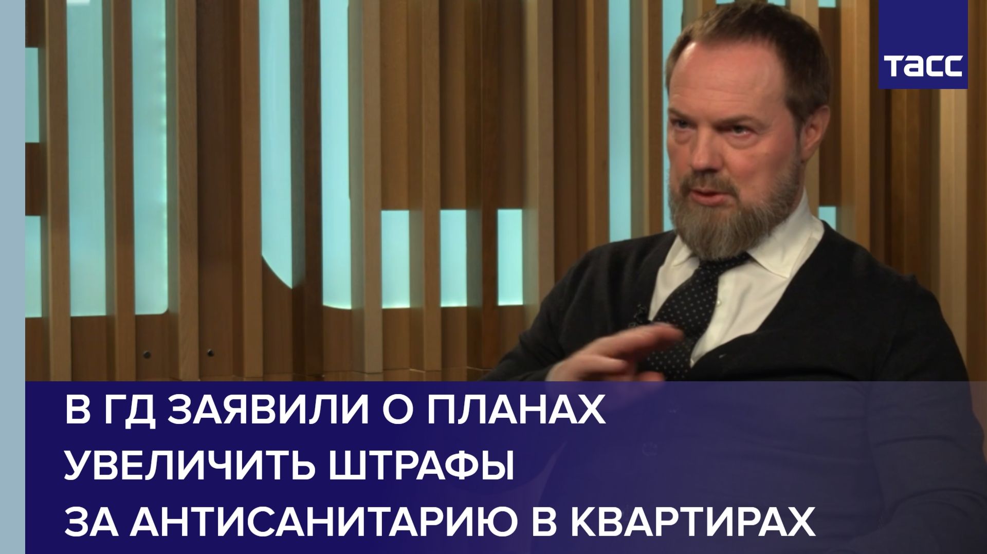 В ГД заявили о планах увеличить штрафы за антисанитарию в квартирах