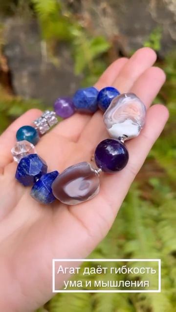 Этот браслет я назвала «Интуиция возможностей»