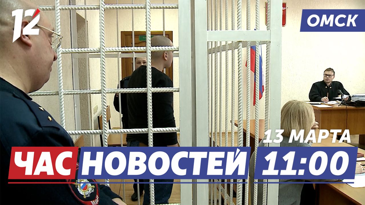 Жестокое убийство / Дети за рулём / Необычные добавки. Новости Омска