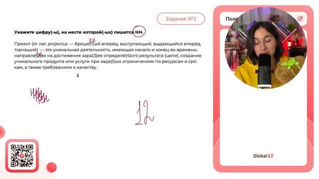 Про­ект (от лат. projectus  — броше(1)ый вперёд, вы­сту­па­ю­щий, вы­да­ю­щий­ся вперёд - №37716