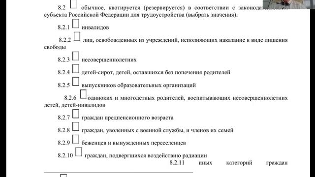 Публикация вакансий на портале "Работа в России" - подавать ОБЯЗАТЕЛЬНО, анализ НПА 2026