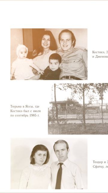 Пойманный с Библиями - Дженовьева Сфатку Битти и Стивен Битти РИЛЛ