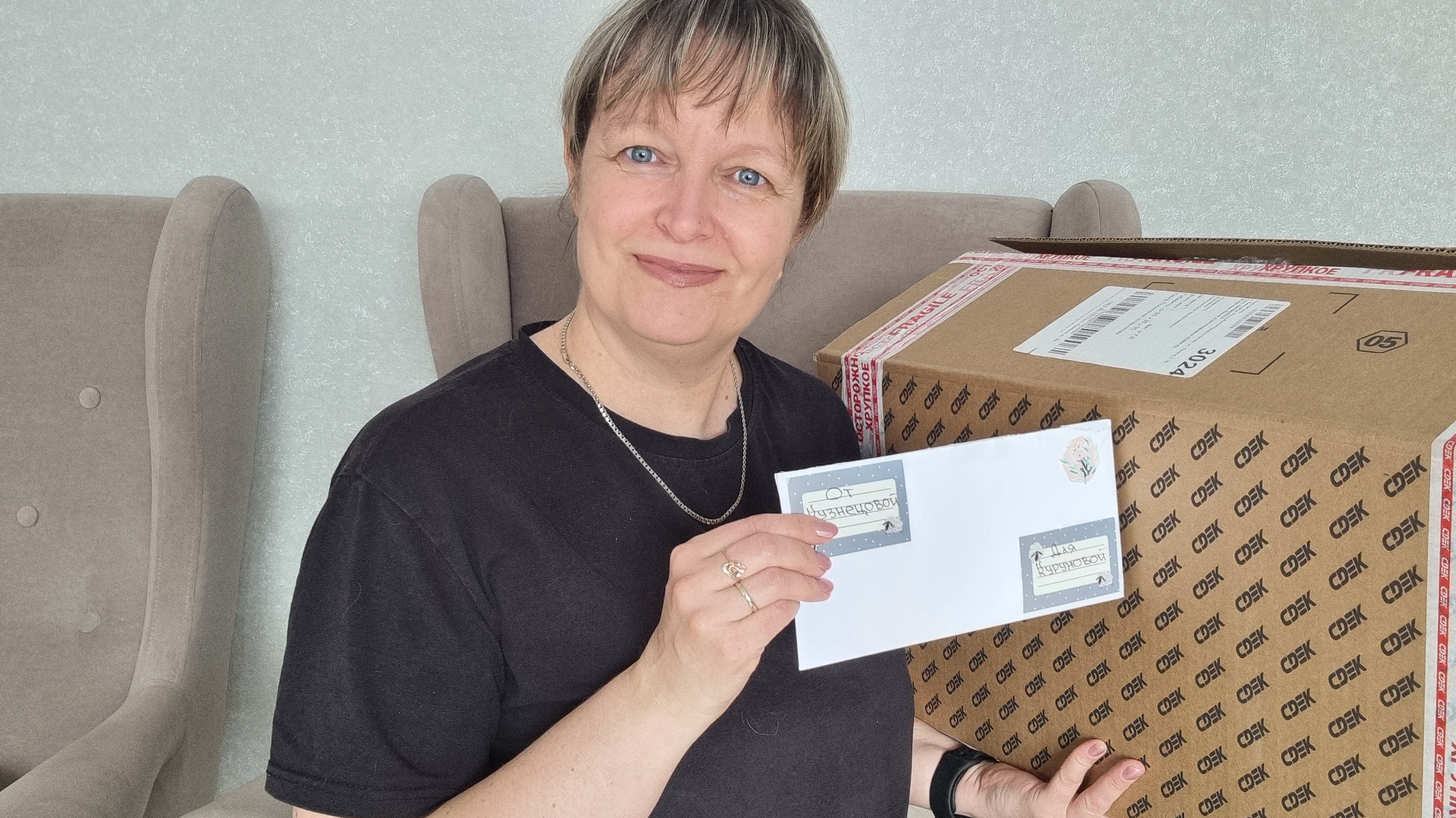 Запись эфира распаковки посылки из Мурманска