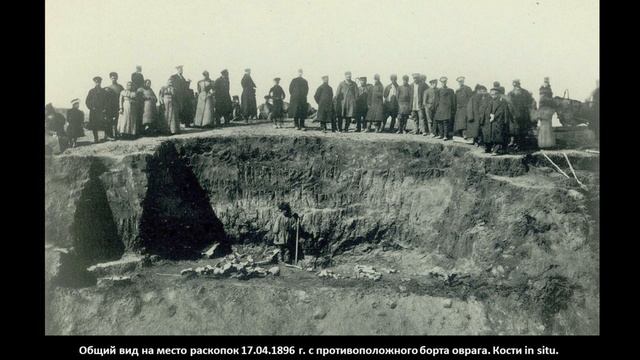 Н.Ф. Кащенко. Открытие Томской палеолитической стоянки (видеосюжет МАЭС)