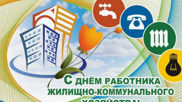 Муромцево 13 марта 2026г  Концерт для работников ЖКХа