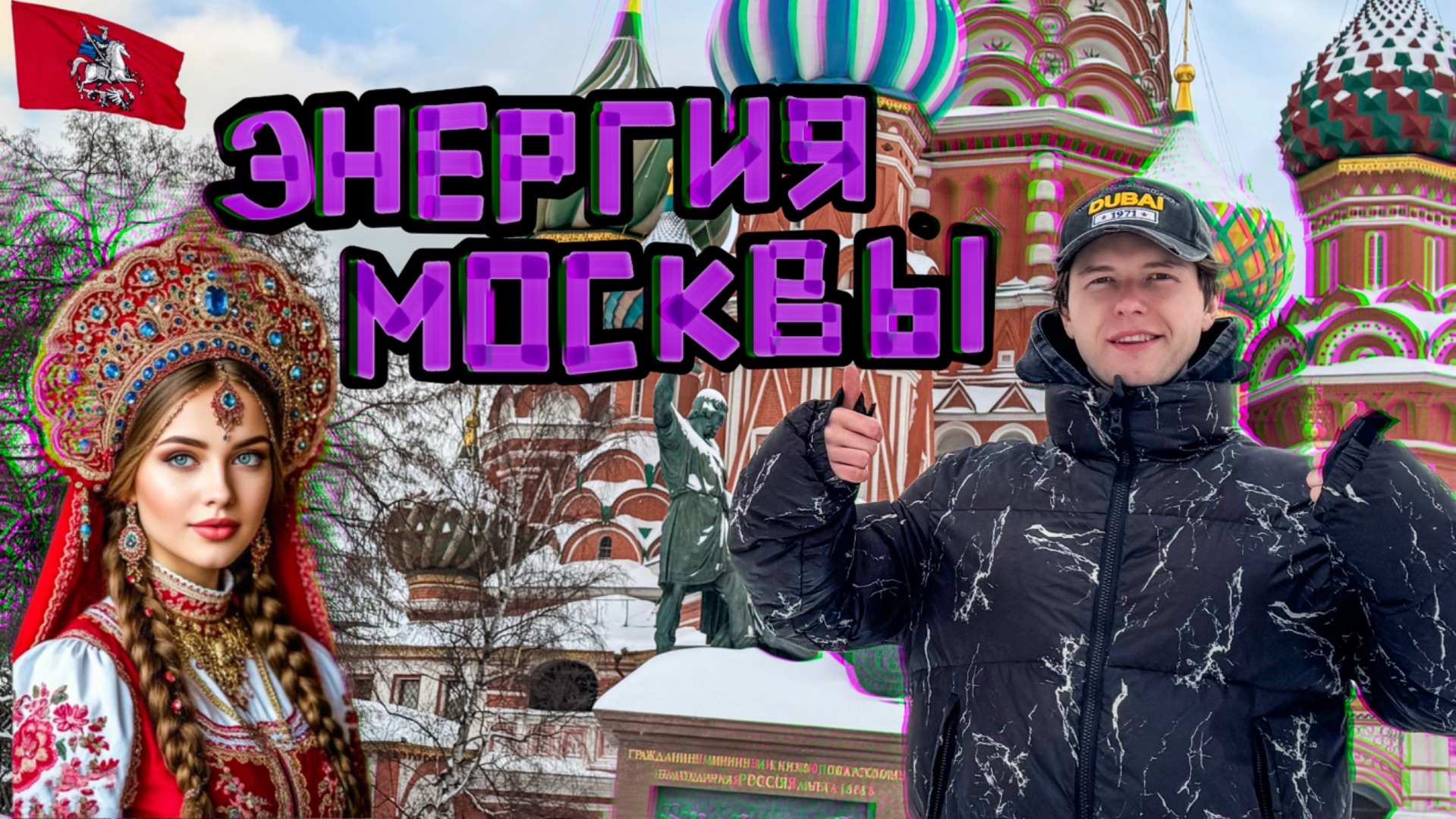 Из Москвы в Дагестан: контраст, который взрывает мозг. Два разных ритма одной страны.