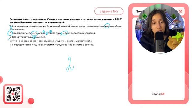 1) Для проверки правописания безударной гласной корня надо изменить слово или подобрать - №34526