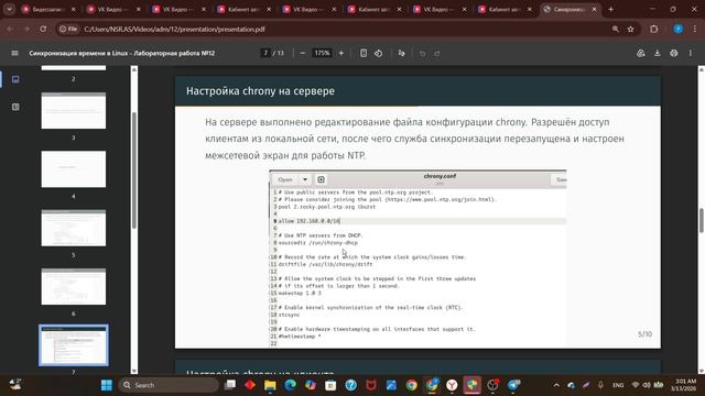 защита лабораторной работы 12