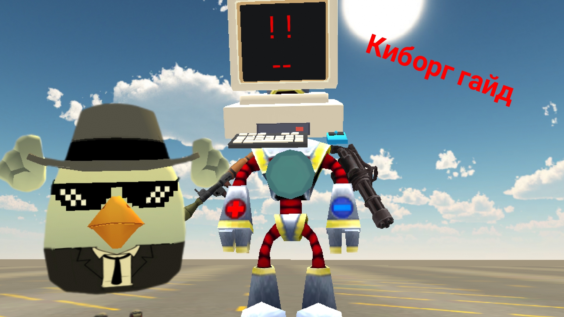 как построить робота в чикен ган