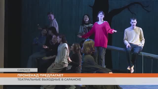 Променад предлагает