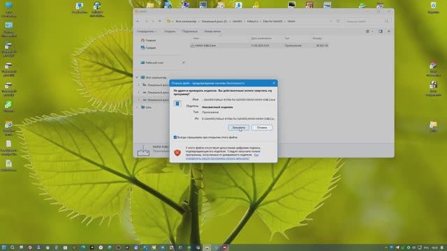 Устанавливаем NMM менеджер для Fallout 4.