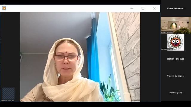 Настройка на джапу Ютхешвари Радха деви даси 13.03.2026