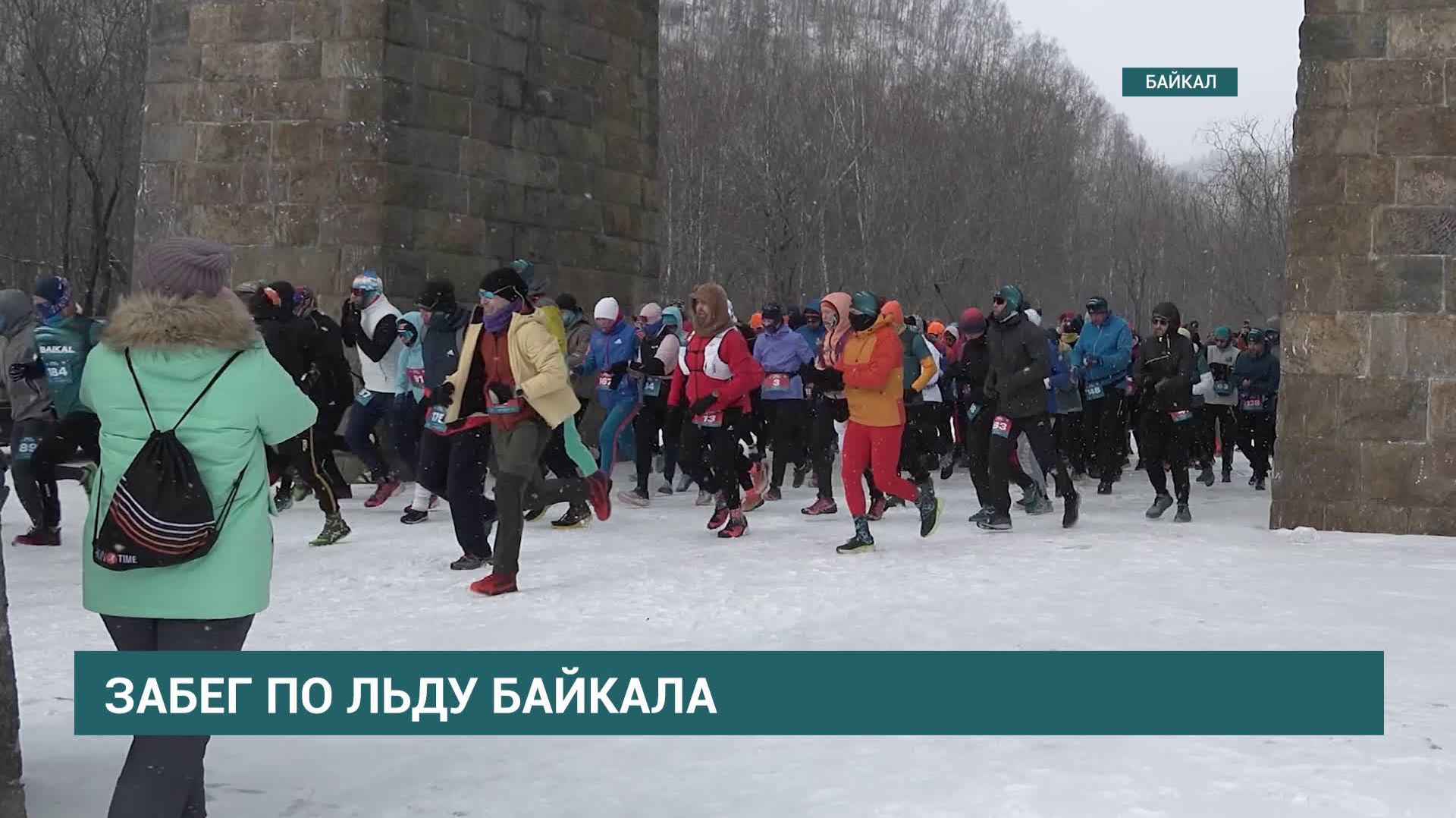 Более 170 атлетов приняли участие в забеге по льду озера Байкал