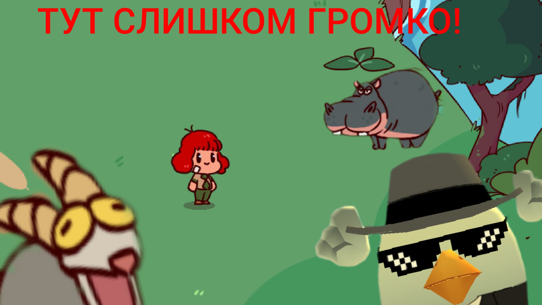 MyVoiceZoo тут слишком громко