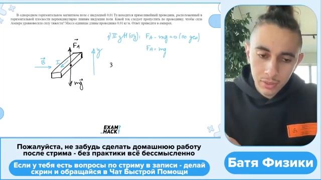 В однородном горизонтальном магнитном поле с индукцией 001 Тл находится прямолинейный - 30289