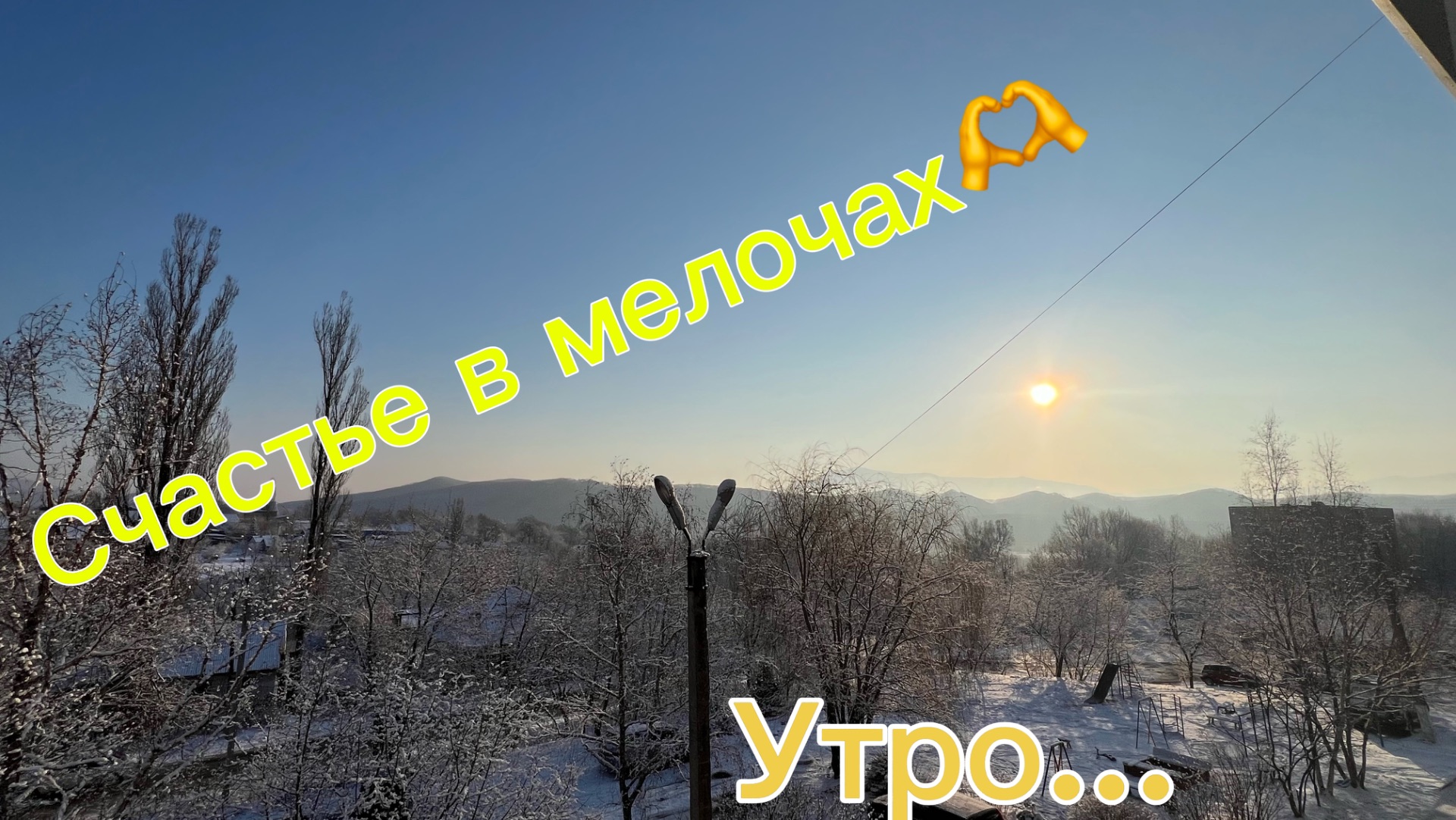 Утро 13.03.2026. Снег выпал, птицы поют! Весна