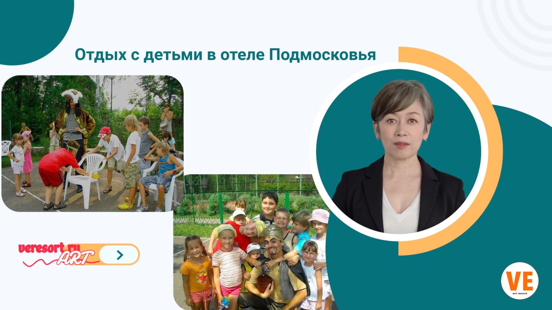 Отдых с детьми в отеле Подмосковья