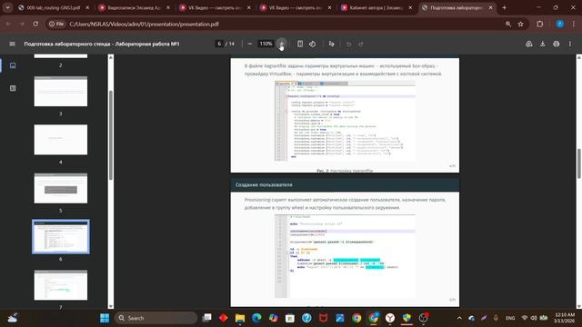 защита лабораторной работы 01