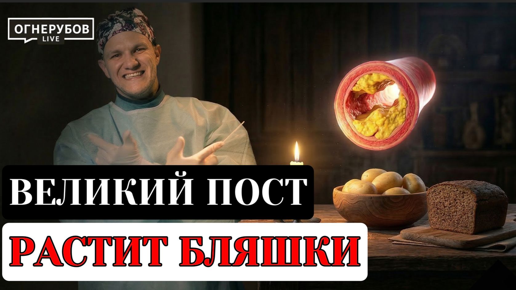 Холестерин взлетел после поста? Узнайте секрет печени и спасите сердце, пока не поздно!