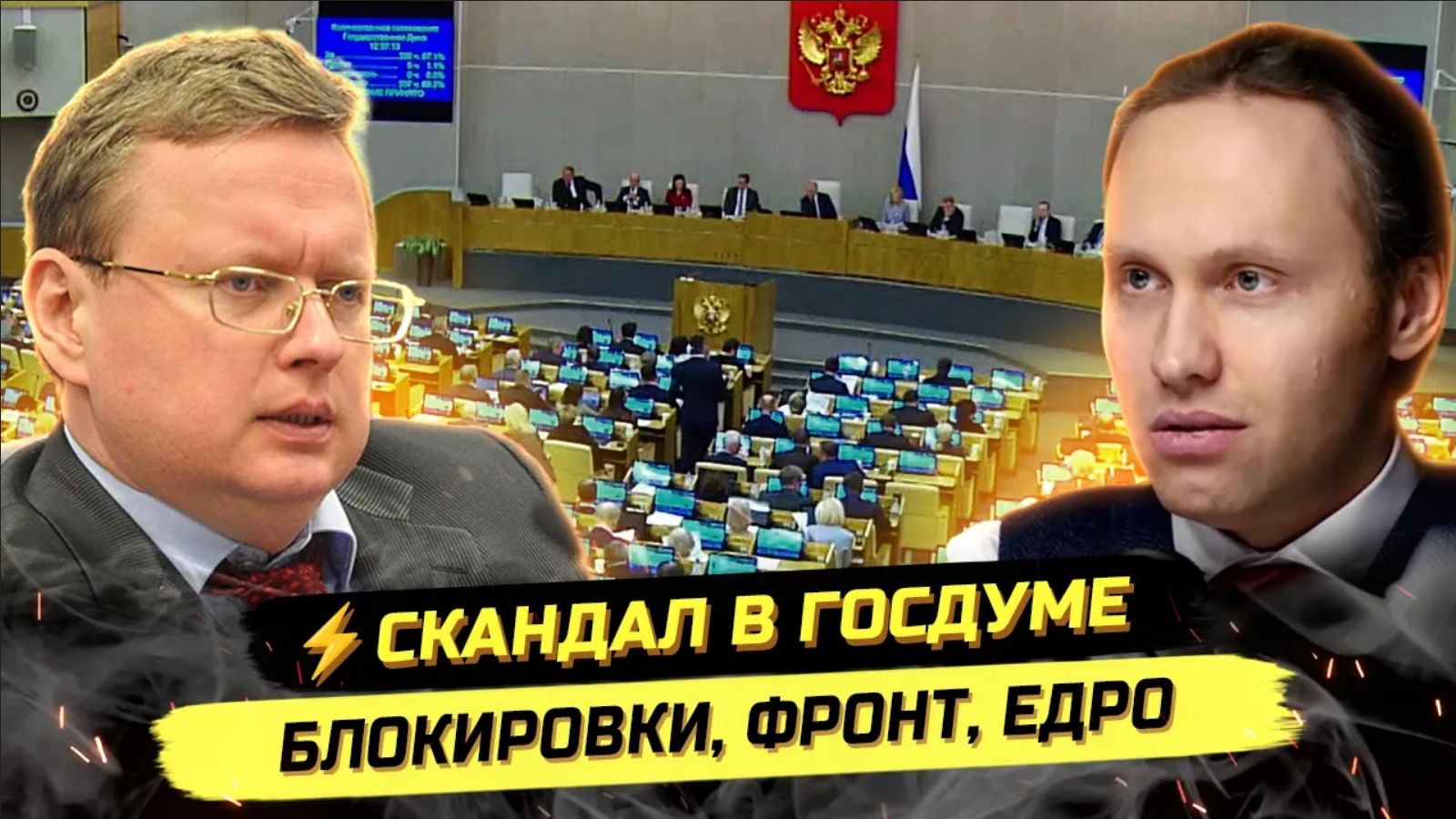 ⚡️ Михаил Делягин: ПОЧЕМУ В ГОСДУМЕ ИСЧЕЗ ИНТЕРНЕТ?