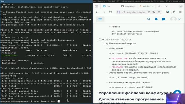 Выполнение 5 лабораторной работы