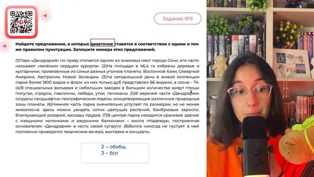 (1)Парк «Дендрарий» по праву считается одним из знаковых мест города Сочи, его часто - №35382