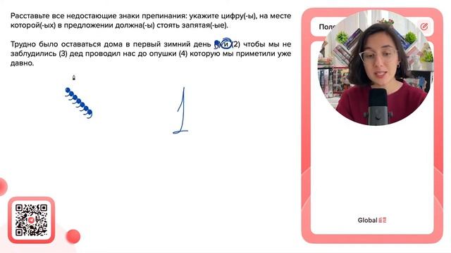 Трудно было оставаться дома в первый зимний день (1) и (2) чтобы мы не заблудились (3) дед - №37966