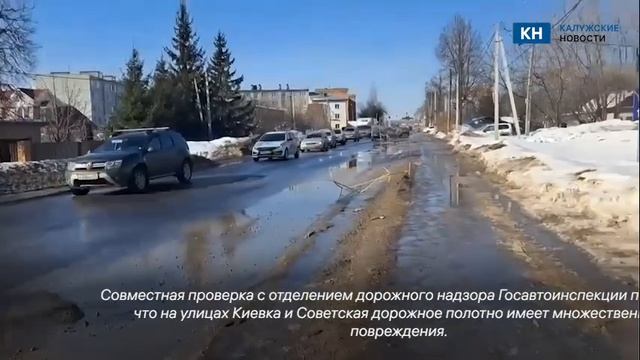 Прокуратура вынесла представление дорожникам из-за аварийных ям в Калуге