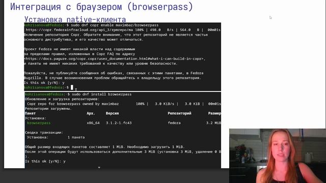 защита презентации